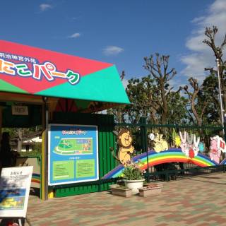 Niko Niko Park - Cheap Fun with the Kids | Tokyo Cheapo