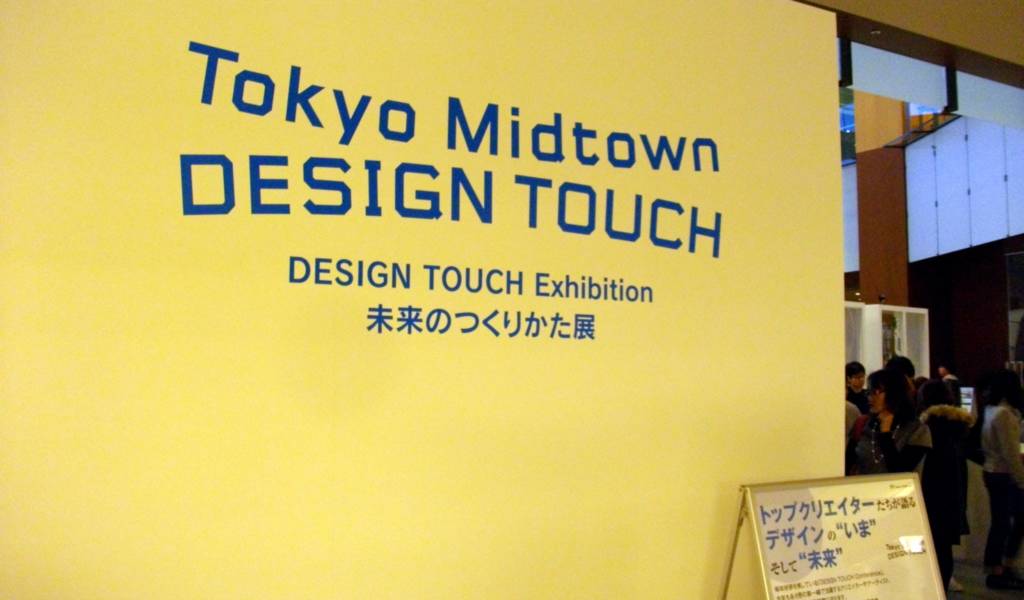 Design Touch 2021, Mid Oct–Early Nov, 2021 | Tokyo Cheapo
