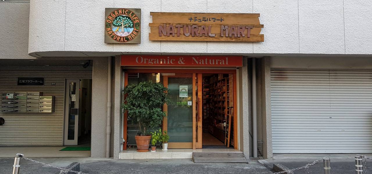 Natural Mart Hiroo | Tokyo Cheapo