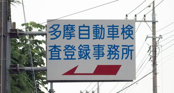 The Cheapo's Guide to User Shaken | Tokyo Cheapo