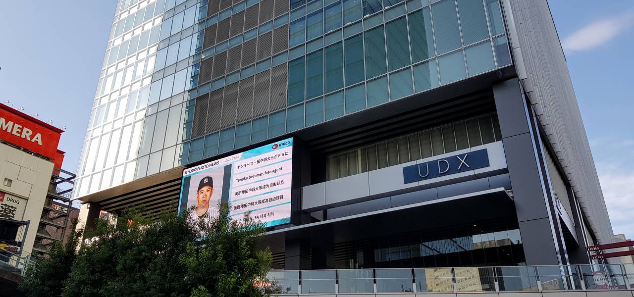 Akihabara UDX | Tokyo Cheapo