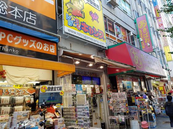 Retro Game Camp | Tokyo Cheapo