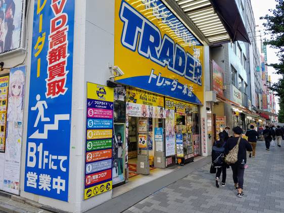 Trader Main Shop | Tokyo Cheapo