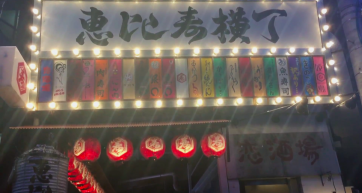 Ebisu Area Guide | Tokyo Cheapo