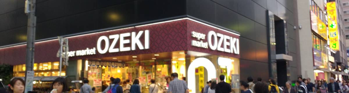 Ozeki Supermarket Asakusa Kaminarimon | Tokyo Cheapo Ozeki Supermarket Asakusa Kaminarimon | Tokyo Cheapo