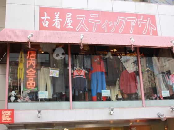 Stick Out | Tokyo Cheapo