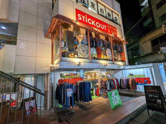 Stick Out | Tokyo Cheapo