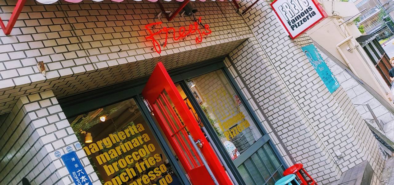 Frey’s Famous Pizzeria - Pizza Restaurant in Roppongi | Tokyo Cheapo