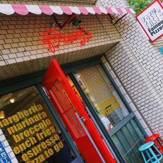 Frey’s Famous Pizzeria - Pizza Restaurant in Roppongi | Tokyo Cheapo