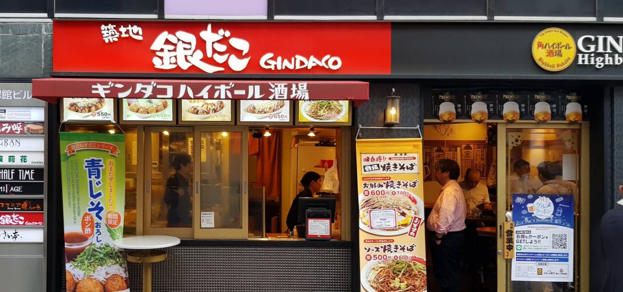 Gindaco Akasaka-Mitsuke - Restaurant in Akasaka | Tokyo Cheapo