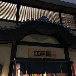 Edo-yu Spa: Up to Your Chin in Luxury | Tokyo Cheapo