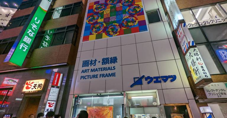 Uematsu - Shibuya | Tokyo Cheapo