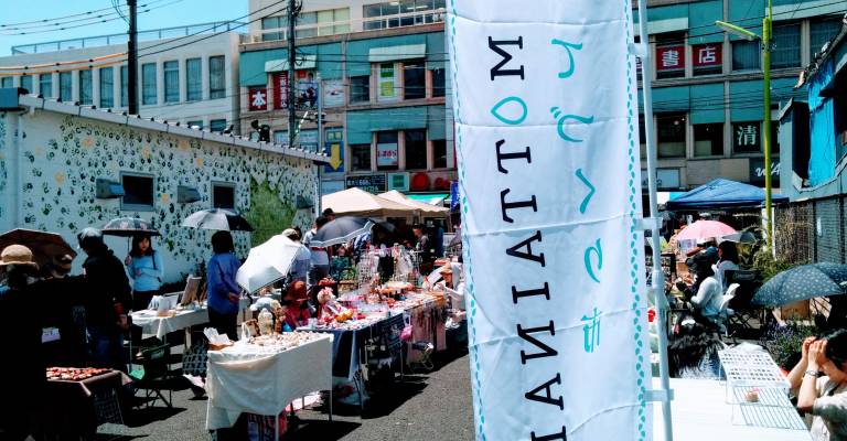 Mottainai Flea Market, May 3–May 5, 2026 | Tokyo Cheapo