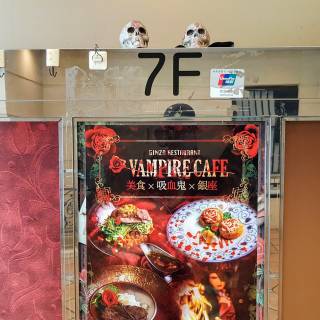 Vampire Cafe - Theme Restaurant in Ginza | Tokyo Cheapo