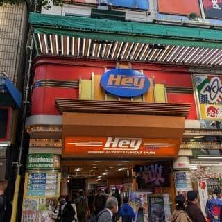 HEY (Hirose Entertainment Yard) | Tokyo Cheapo