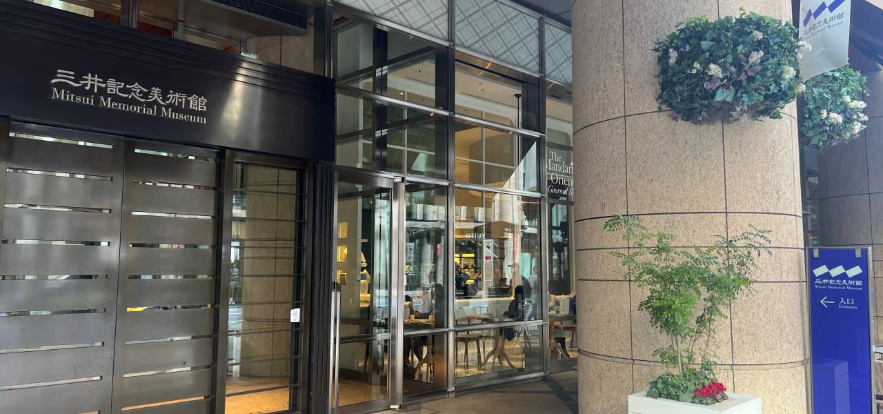 Mitsui Memorial Museum | Tokyo Cheapo