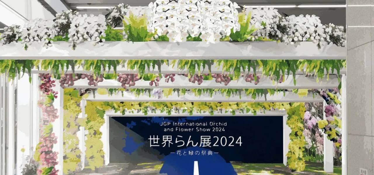 Japan International Orchid and Flower Show, Early–Mid Feb 2027, 2027 ...