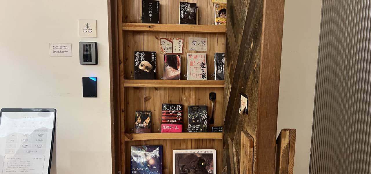 Forest Library - Café in Shibuya | Tokyo Cheapo