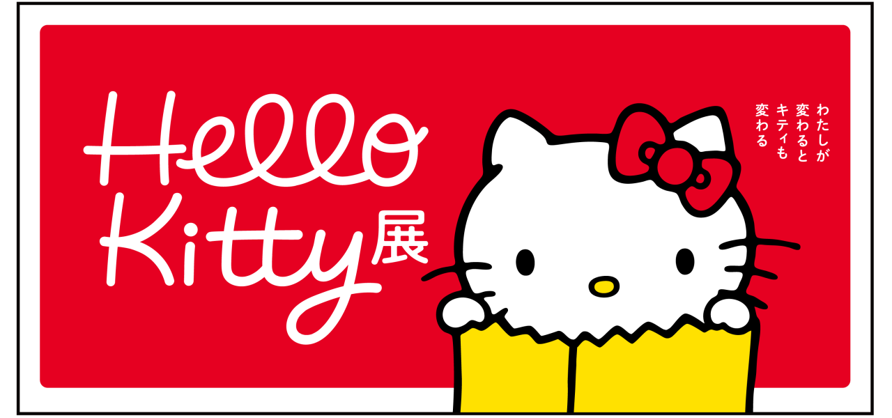 Hello Kitty 50th Anniversary Exhibition, Nov 1–Feb 24, 2025 | Tokyo Cheapo