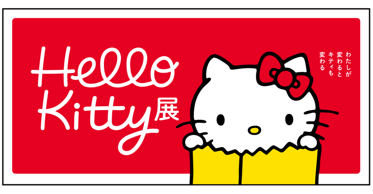 Hello Kitty 50th Anniversary Exhibition, Nov 1–Feb 24, 2025 | Tokyo Cheapo