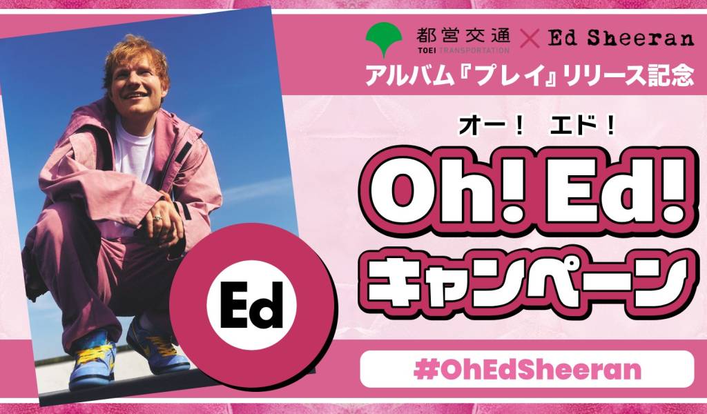 Ed Sheeran x Ōedo Metro Line Campaign Kicks Off | Tokyo Cheapo