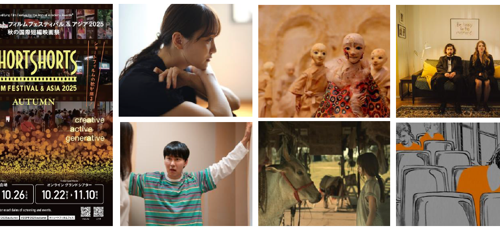 Short Shorts Film Festival & Asia 2025 Screening in Autumn |, Oct 22–Nov 10, 2025 | Tokyo Cheapo