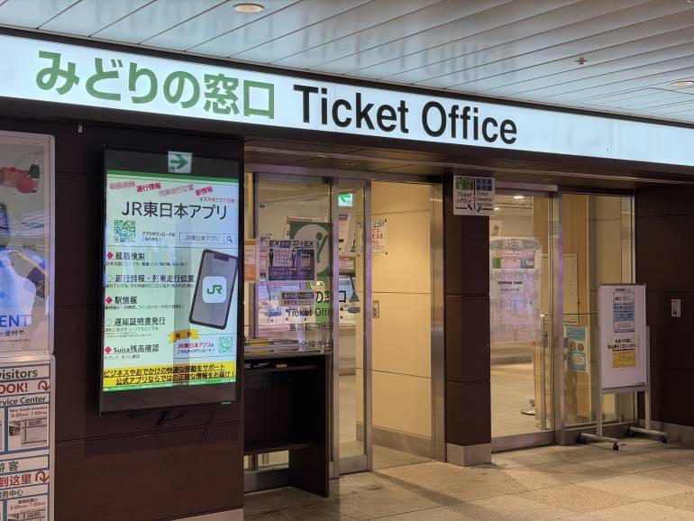 The Survival Guide to Shinjuku Station | Tokyo Cheapo