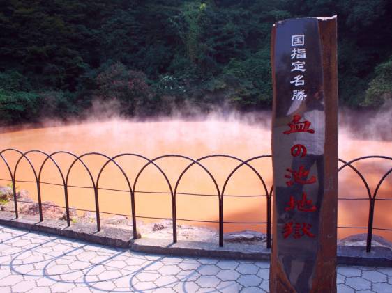 Chinoike JIgoku (Blood Pond Hell) | Japan Cheapo