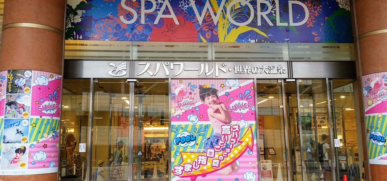 Spa World | Japan Cheapo