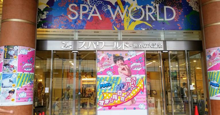 Spa World | Japan Cheapo