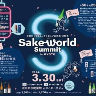 Sake World Summit, Mar 30, 2024 | Japan Cheapo