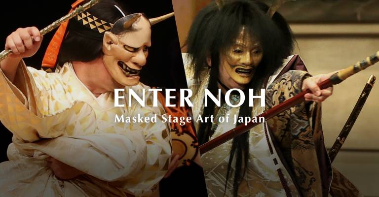Traditional Noh Performance in Kyoto, Dec 27, 2024 | Japan Cheapo