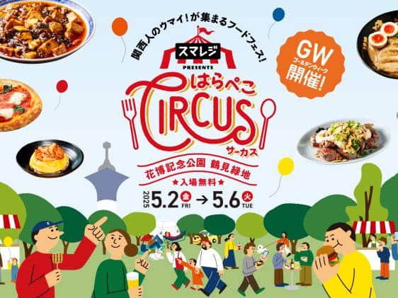 Harapeko Circus Osaka, Early May 2027, 2027 | Japan Cheapo