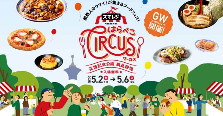 Harapeko Circus Osaka, Early May 2027, 2027 | Japan Cheapo