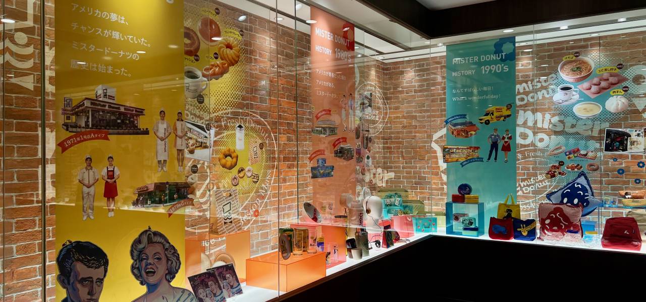 Duskin Museum (Mister Donut Museum) | Japan Cheapo