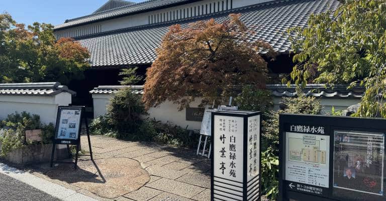 Hakutaka Rokusuien | Japan Cheapo