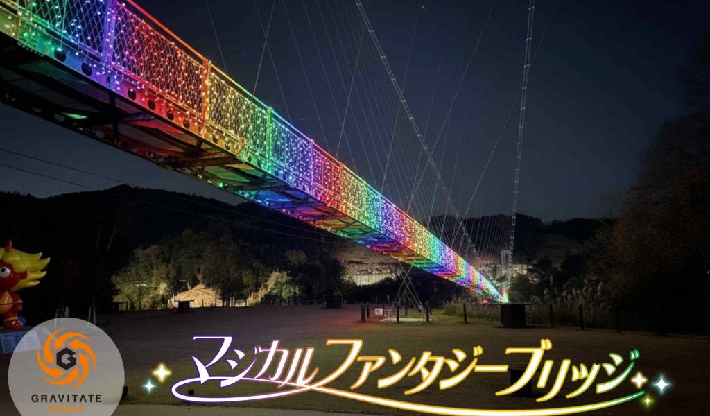 Osaka Magical Fantasy Bridge, Dec 24–Feb 28, 2026 | Japan Cheapo