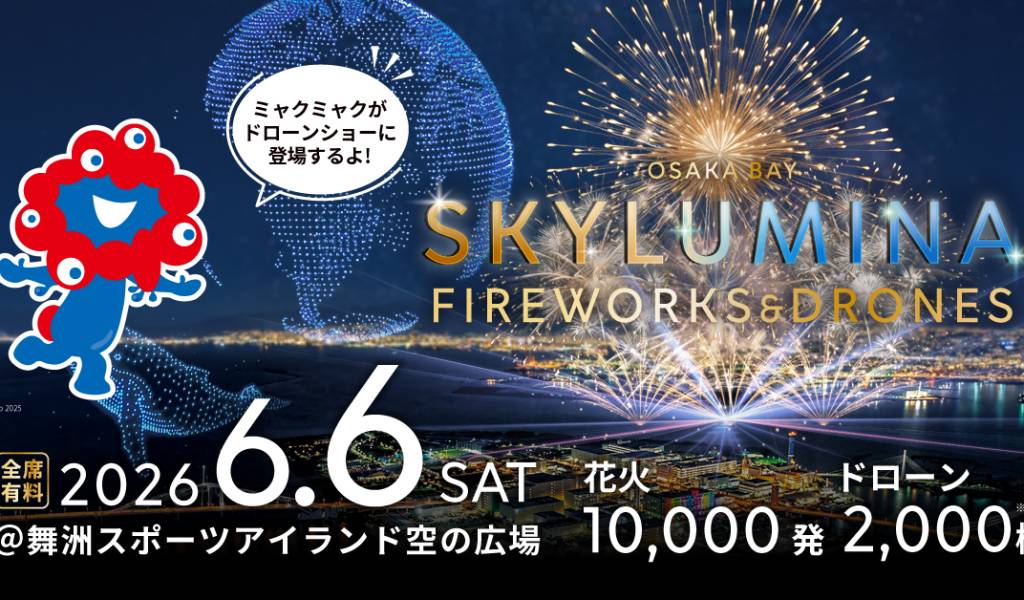 Osaka Bay Skylumina, Jun 6, 2026 | Japan Cheapo