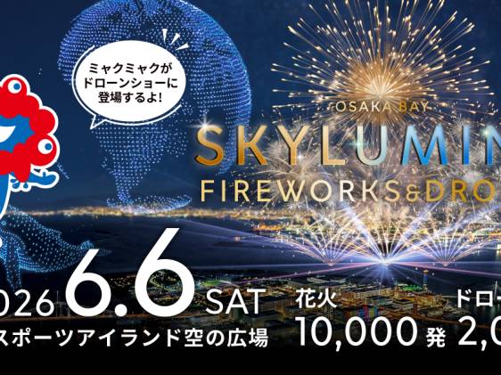 Osaka Bay Skylumina, Jun 6, 2026 | Japan Cheapo