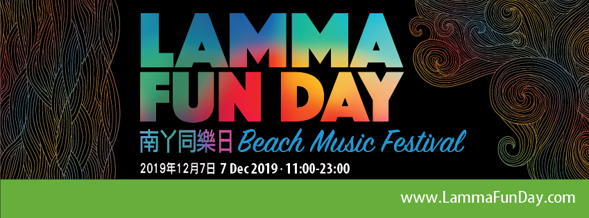 Lamma Fun Day Beach Music Festival, Early Dec 2021, 2021 | Hong Kong Cheapo