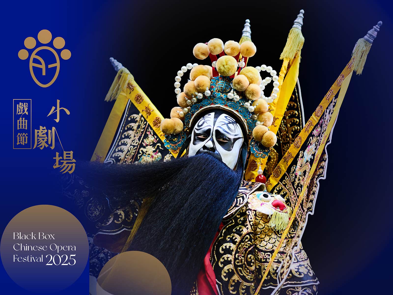 Black Box Chinese Opera Festival, Mid–Late Oct, 2026 | Hong Kong Cheapo